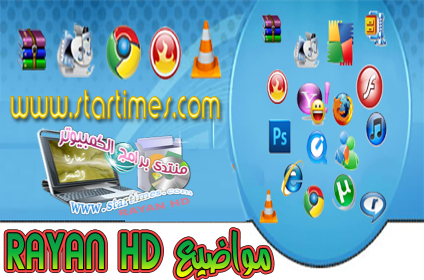 عملاق نسخ الاقراص : Nero 7 Ultra Edition ♦ 174 MB - الكاتب: RAYAN HD