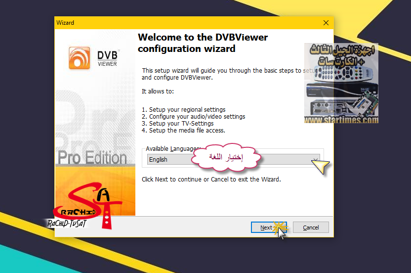 شرح تسطيب برنامج العرض DVBViewer Pro للمبتدئين