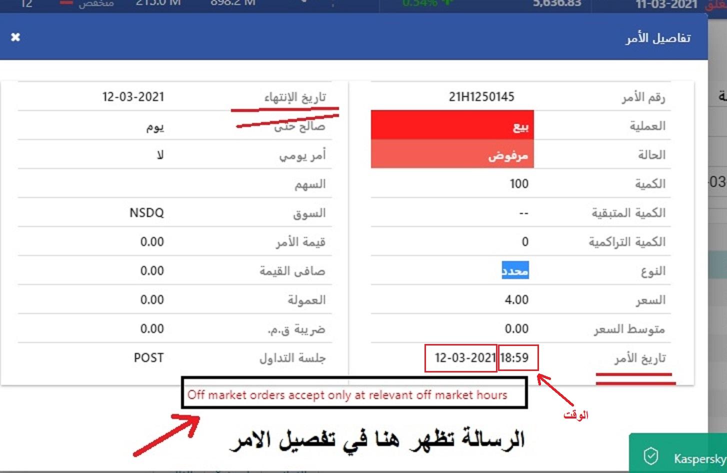 عاجل / سؤال طلب الافادة - الصفحة 3 - هوامير البورصة السعودية
