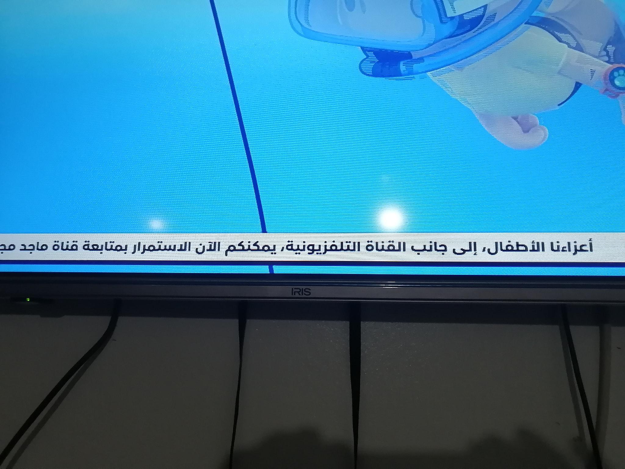 :::تنويه جديد من قناة ماجد Mjid للاطفال على القمر Eutelsat 7WA @ 7°W::::