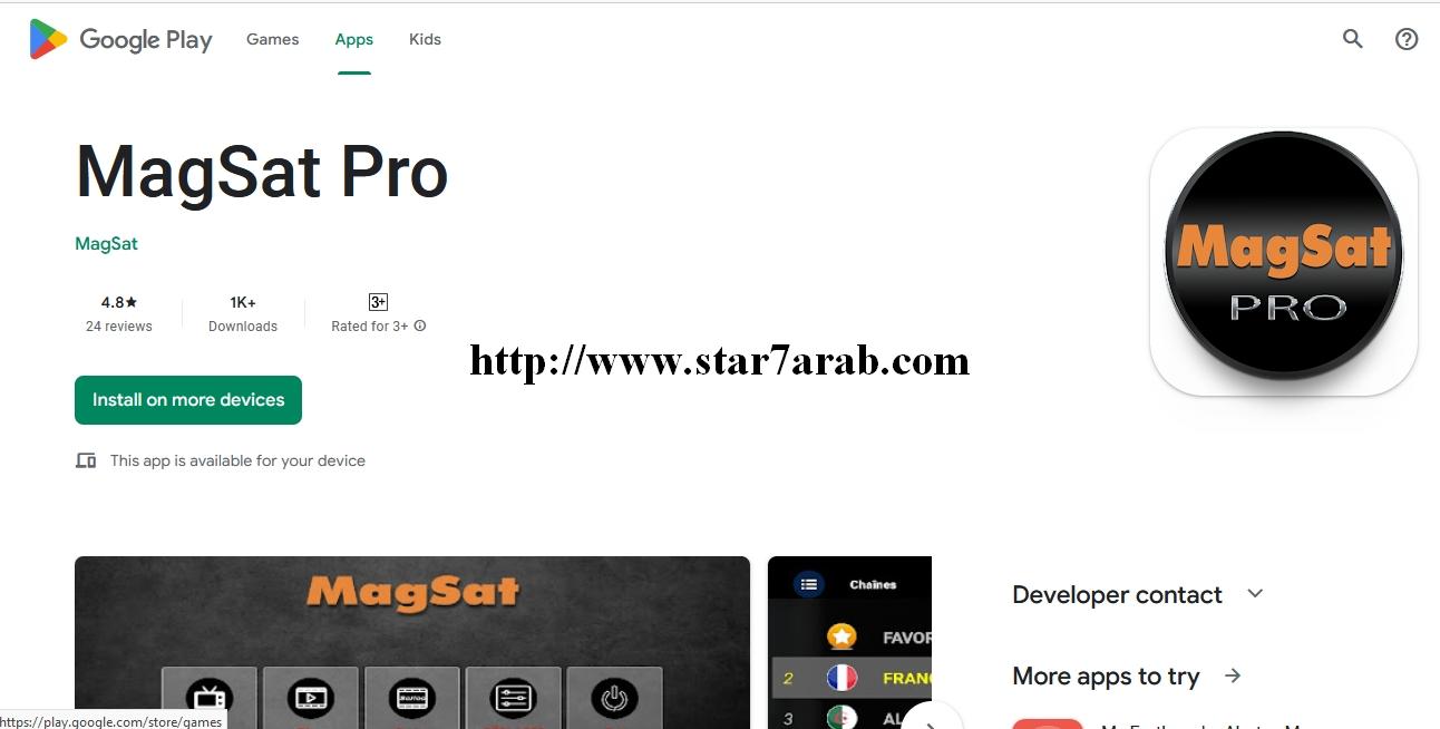 منتديات ستار سات العربية